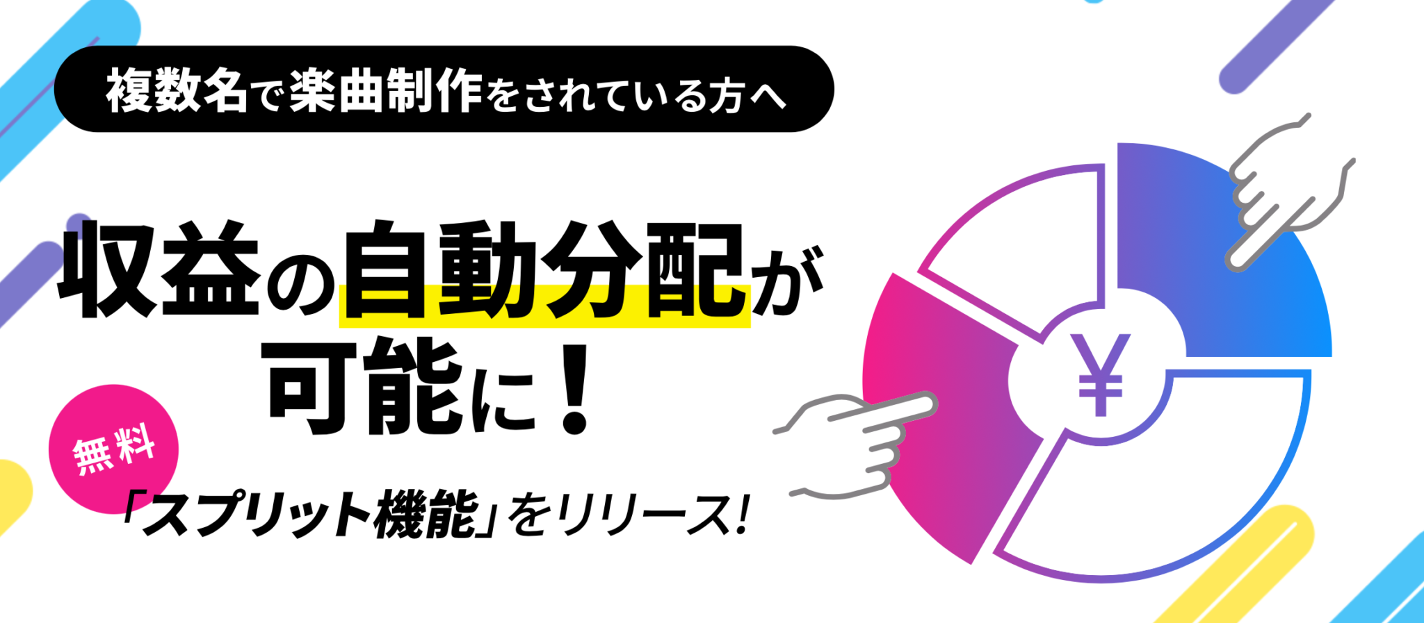 「スマホで音楽デビュー！最短2日で世界へ配信できるnarasuとは？」 - el music Blog.